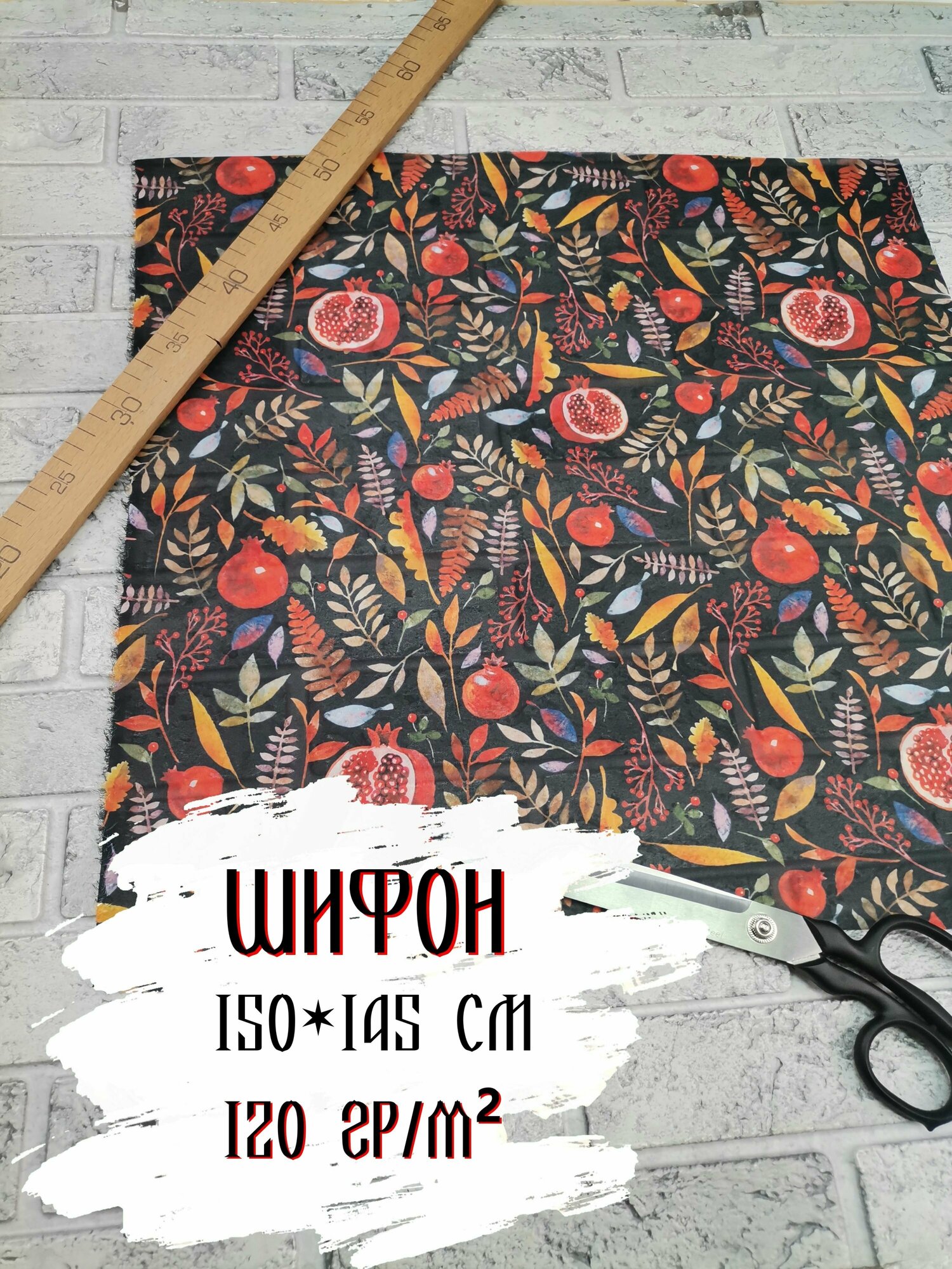 Шифон принтованный Нико Сайбьери, черно-красный, 150 х 145 см