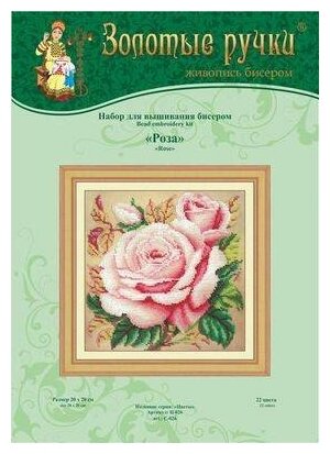 Ц-026 Роза