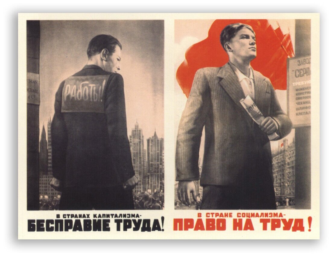 Советский плакат на бумаге / Бесправие труда Право на труд