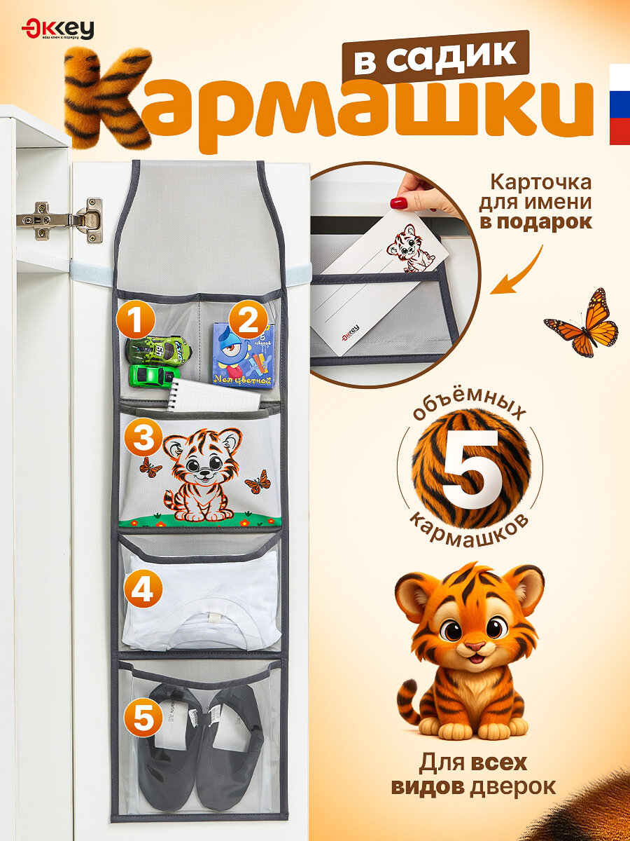 Органайзер для вещей 88х24х1 см, 88x24x1см, для одежды