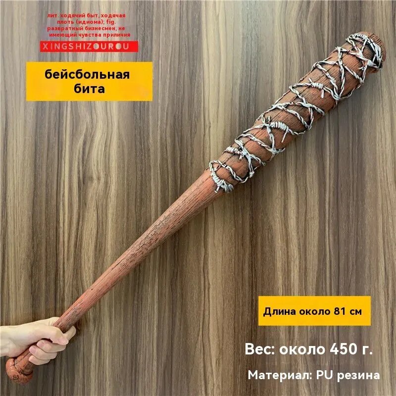 Бейсбольная бита (81см)