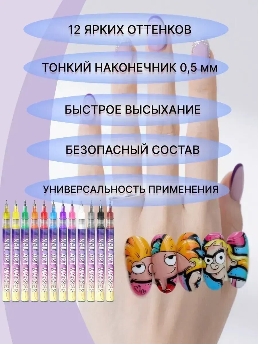 Маникюрный фломастер — фото 1