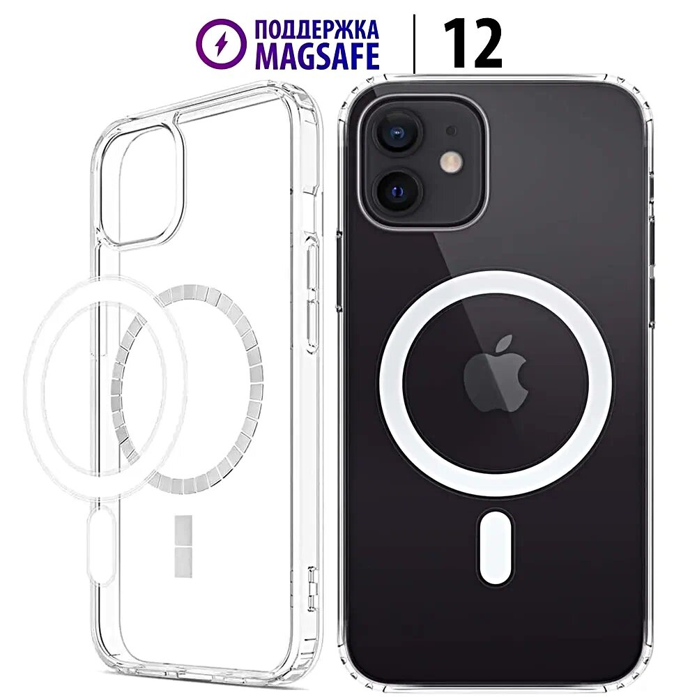 Прозрачный силиконовый чехол для iPhone 12 / прозрачный чехол на Айфон 12 с поддержкой MagSafe