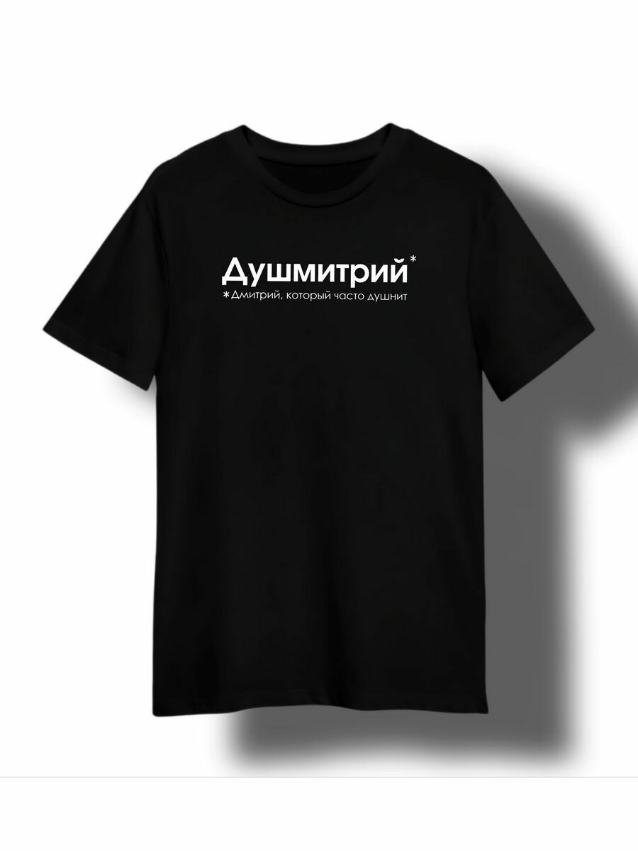 Футболка Zerosell Дмитрий
