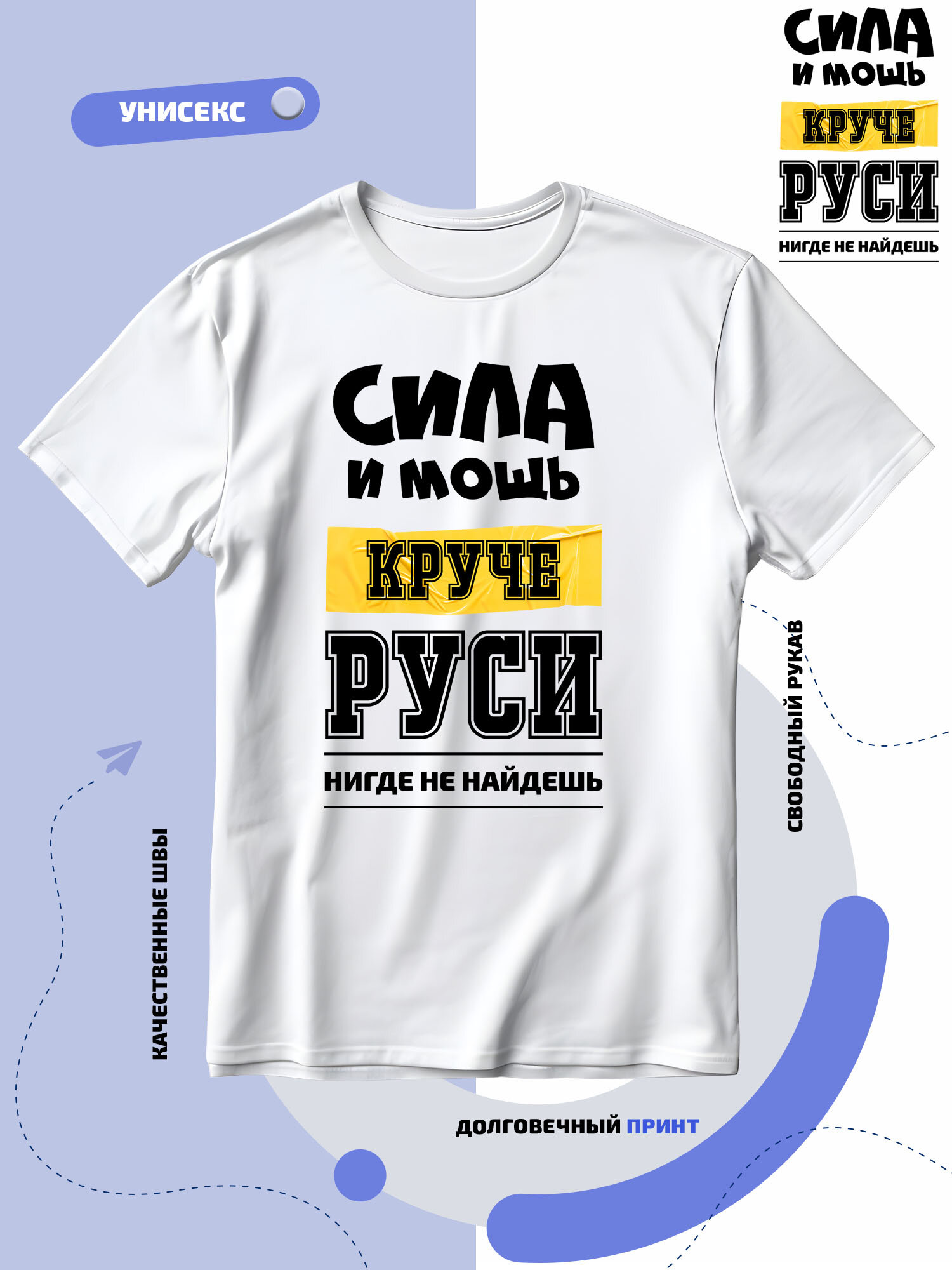 Футболка имя Руслан Руся сила и мощь