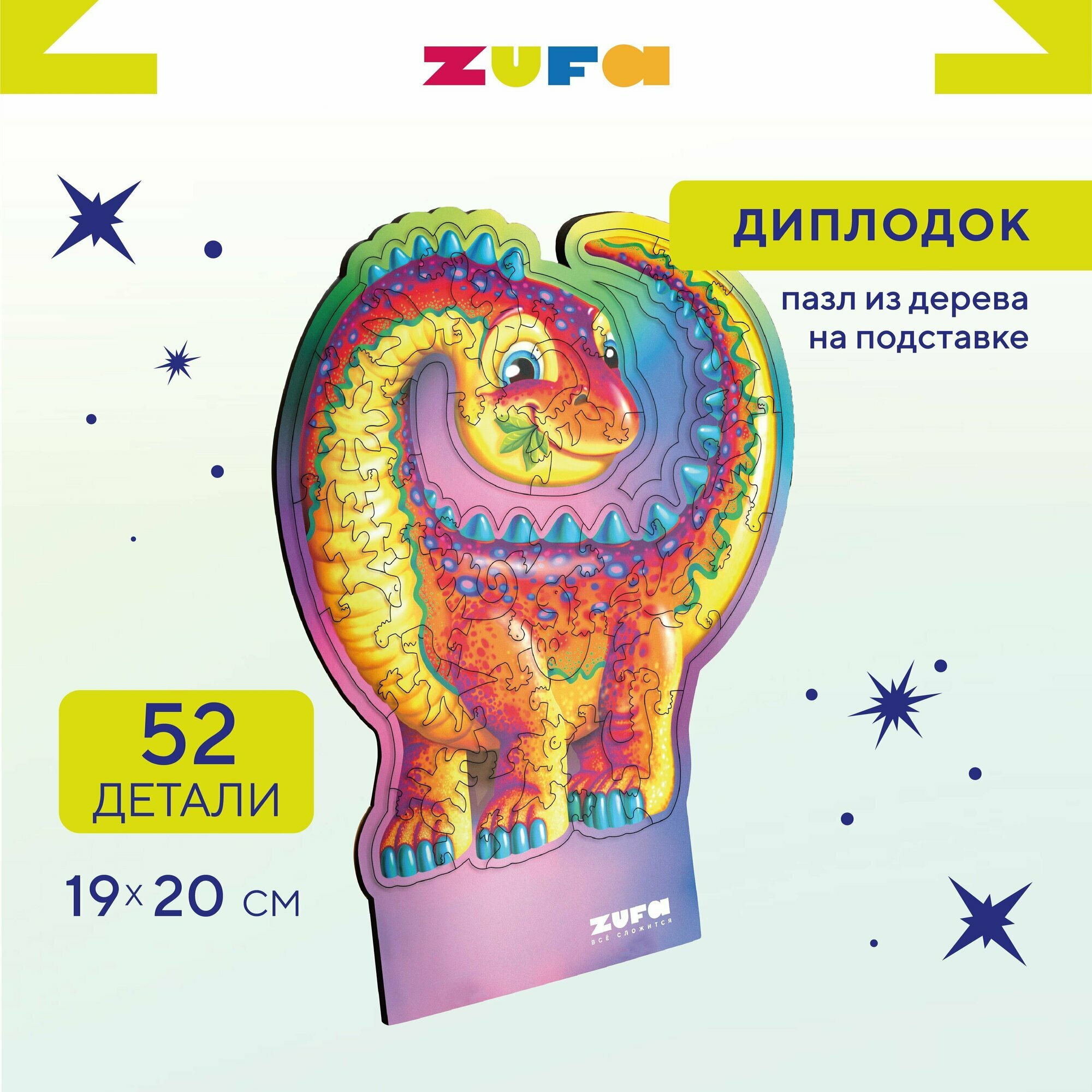 Деревянный фигурный пазл для детей Диплодок динозавр