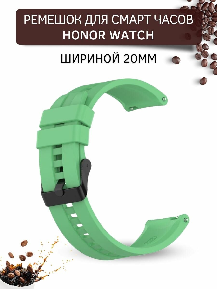 Силиконовый ремешок 20 мм для смарт-часов Honor Watch ES, Magic Watch 2 42mm, Choice Band