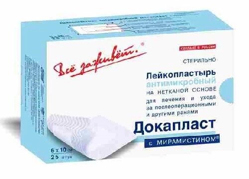Лейкопластырь антимикробный 6х10 см с мирамистином 25шт