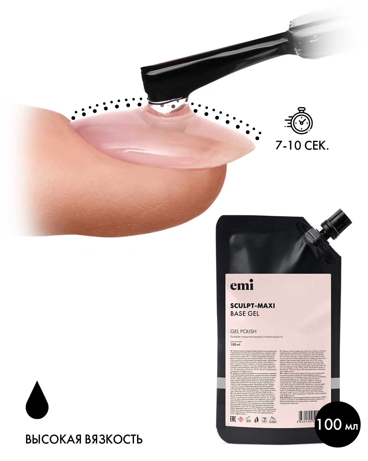 E.MiLac Sculpt-Maxi Base Gel, 100 мл.