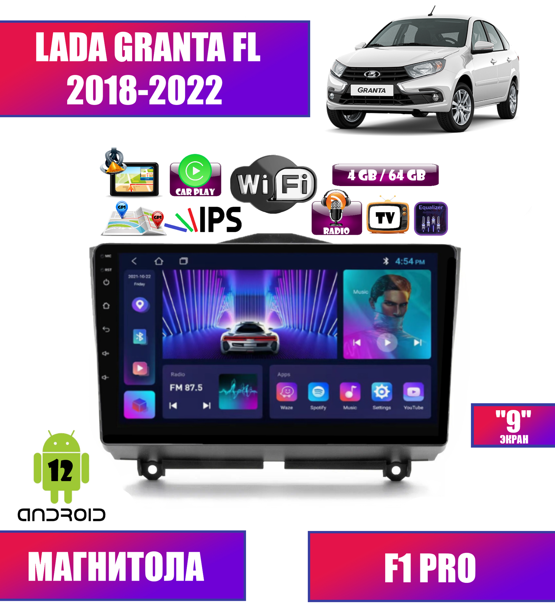 Автомагнитола Lada Granta FL (2018-2022), 4/64Gb, Android 12, CarPlay, Wi-Fi, Bluetooth, IPS экран, GPS, сенсорные кнопки, поддержка кнопок на руле