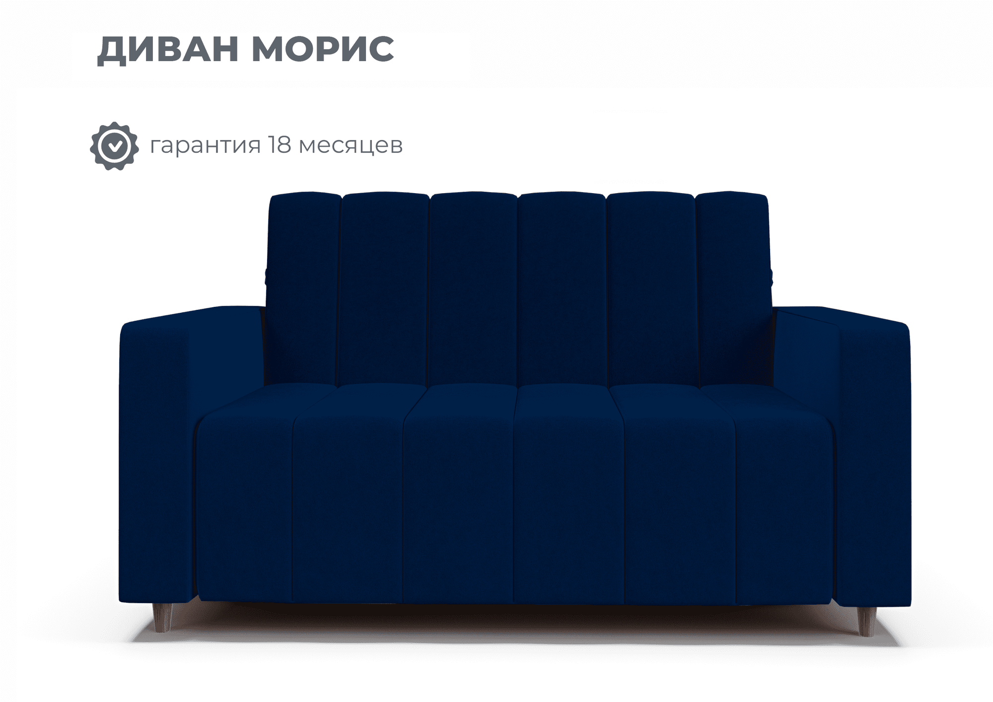 Диван раскладной, еврокнижка Морис, Легкомаркет, в цвете синий (Велутто 26)