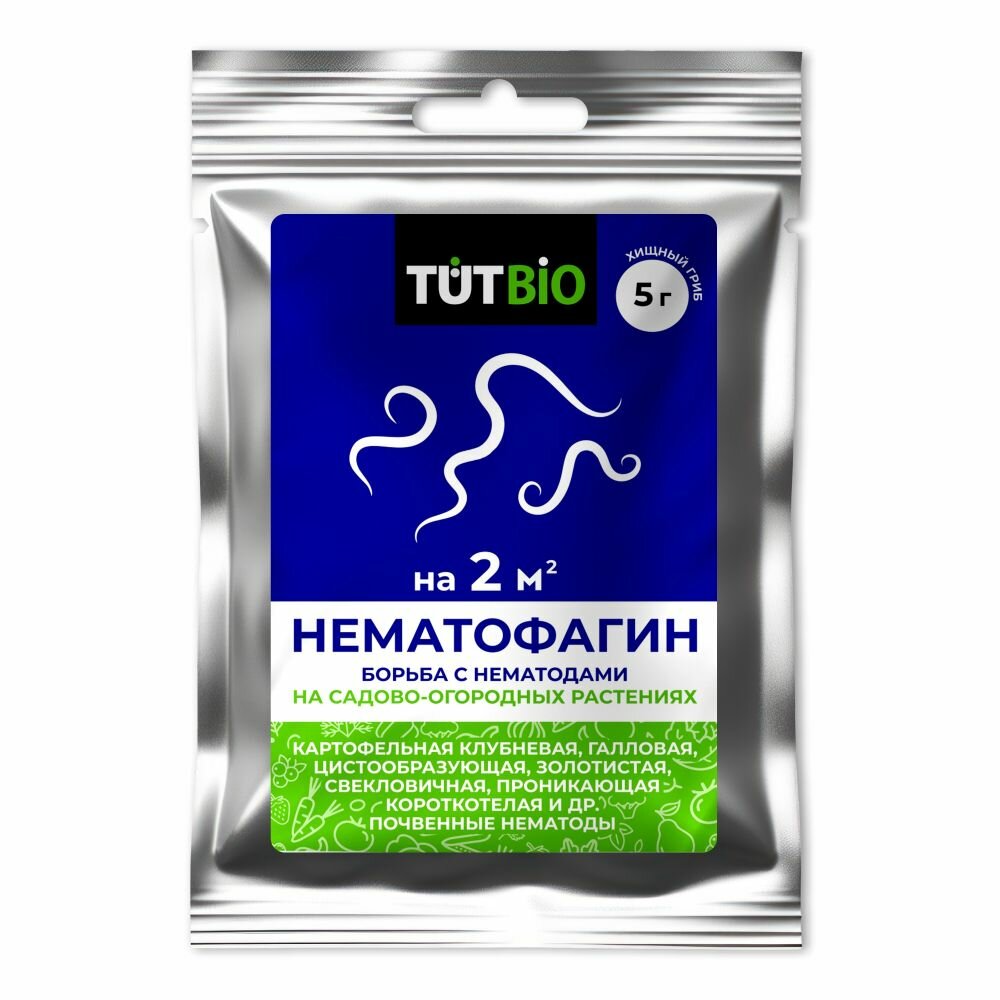 Нематофагин Бионематицид хищный гриб ТУТ БИО (5 г)