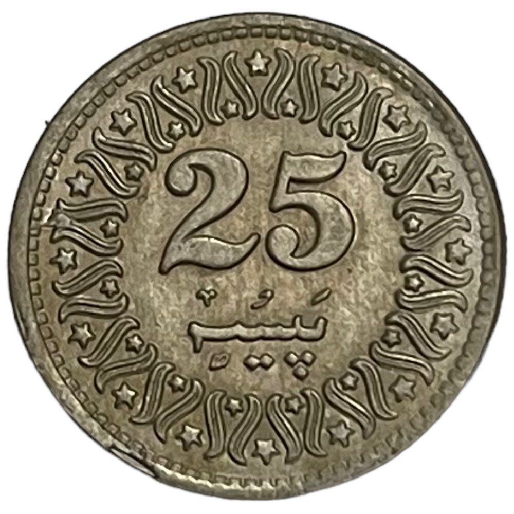 Пакистан 25 пайс 1992 г. (Лот №2)