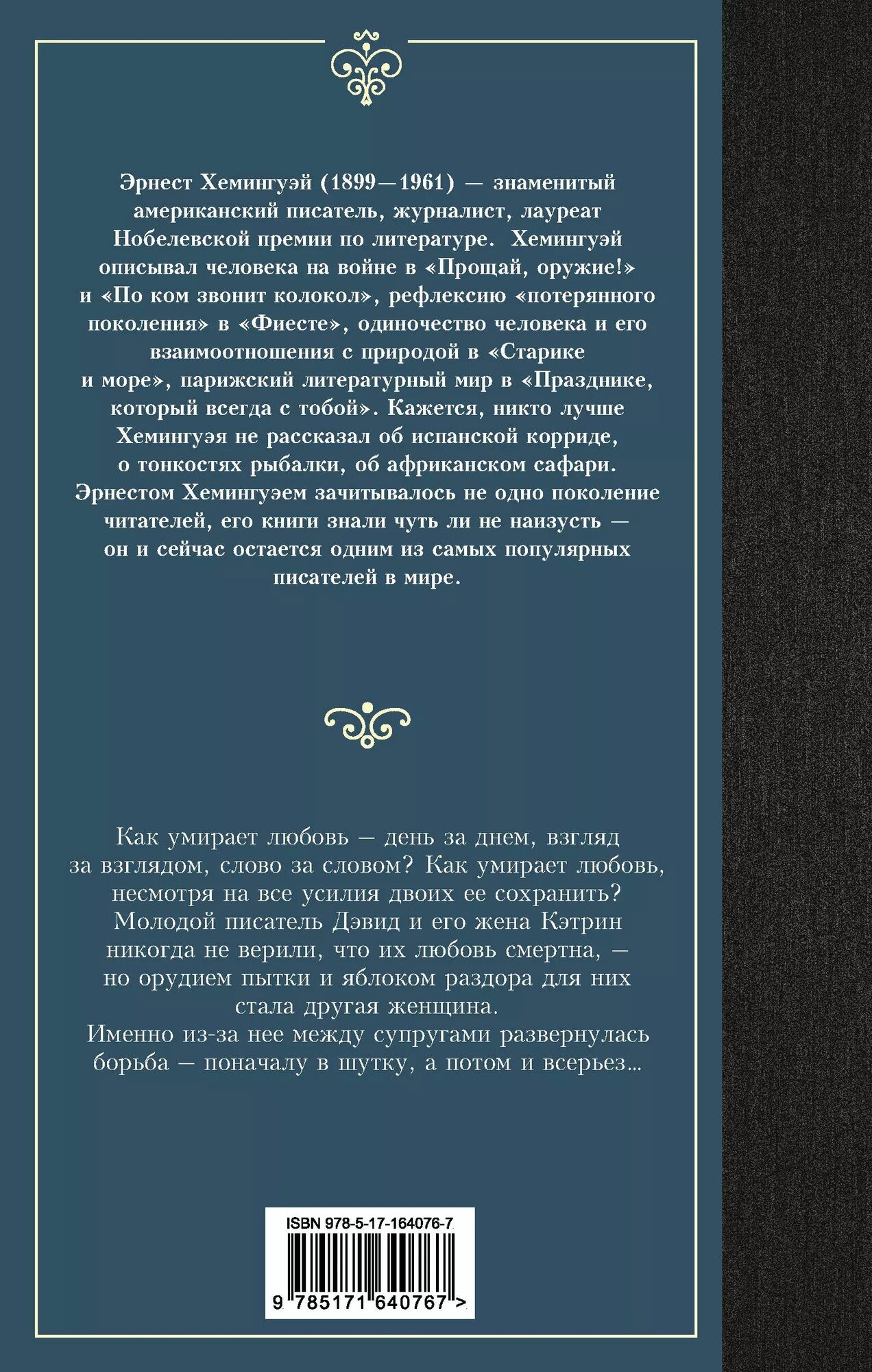 Райский сад