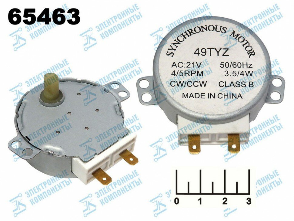 Мотор для СВЧ 21VAC 4W 4/5RPM 49TYZ вал 7*11мм (1000861) (S2191)