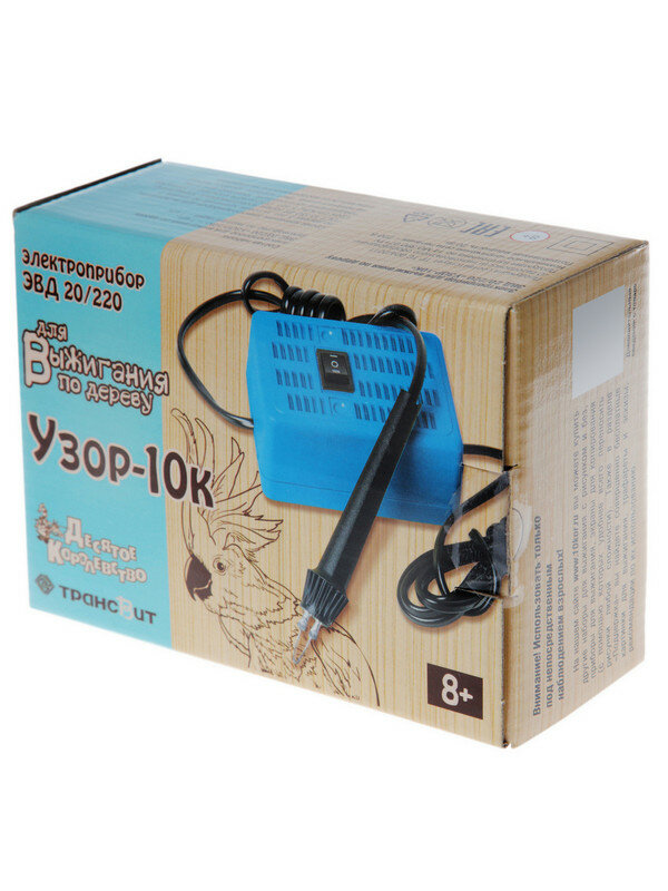 Выжигание. Электроприбор для выжигания по дереву "Узор-10к" арт.01905