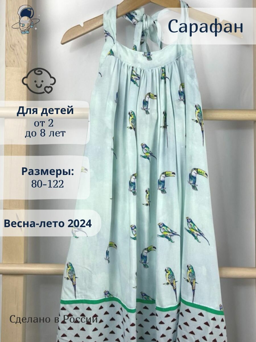 Платье Весна-лето 2022