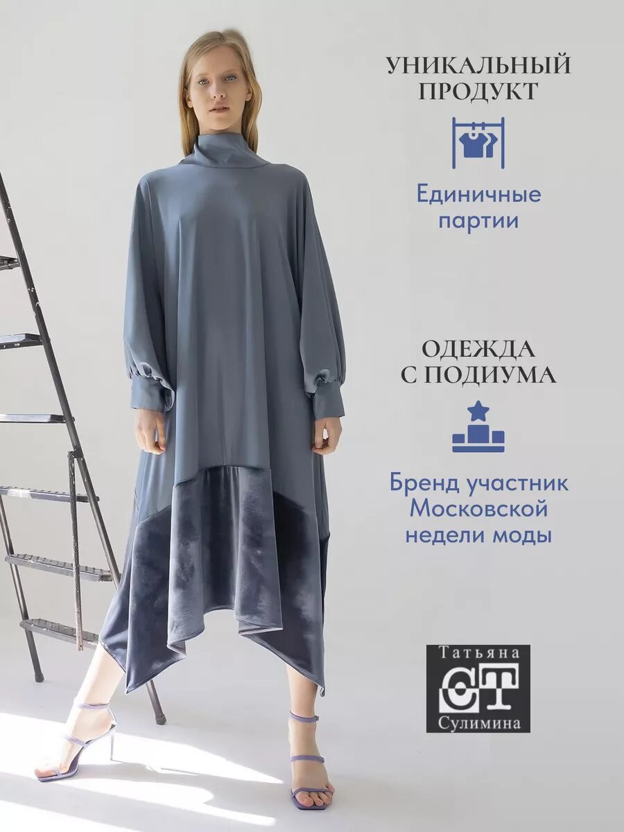 Платье Базовая коллекция