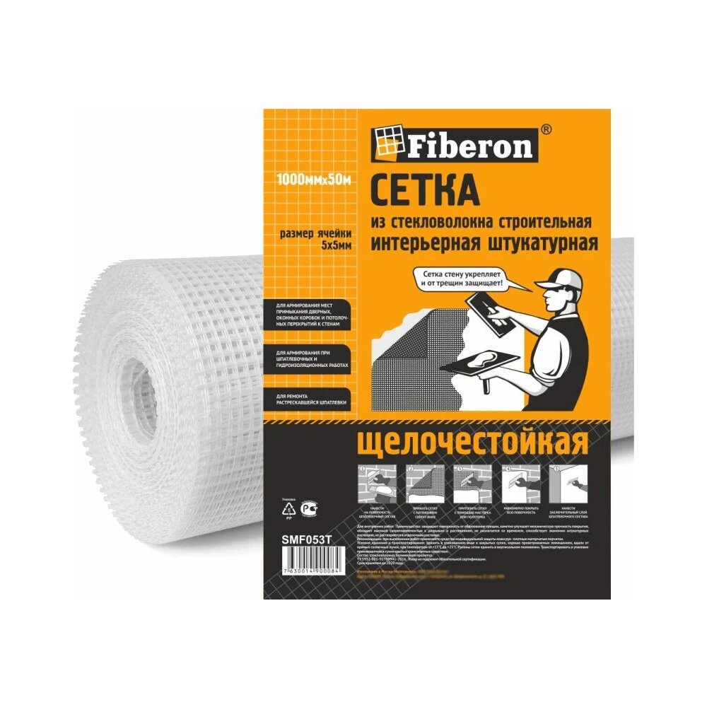 Fiberon Сетка интерьерная штукатурная, стекловолокно, 1x50 м, ячейка 5x5, белая, 124946
