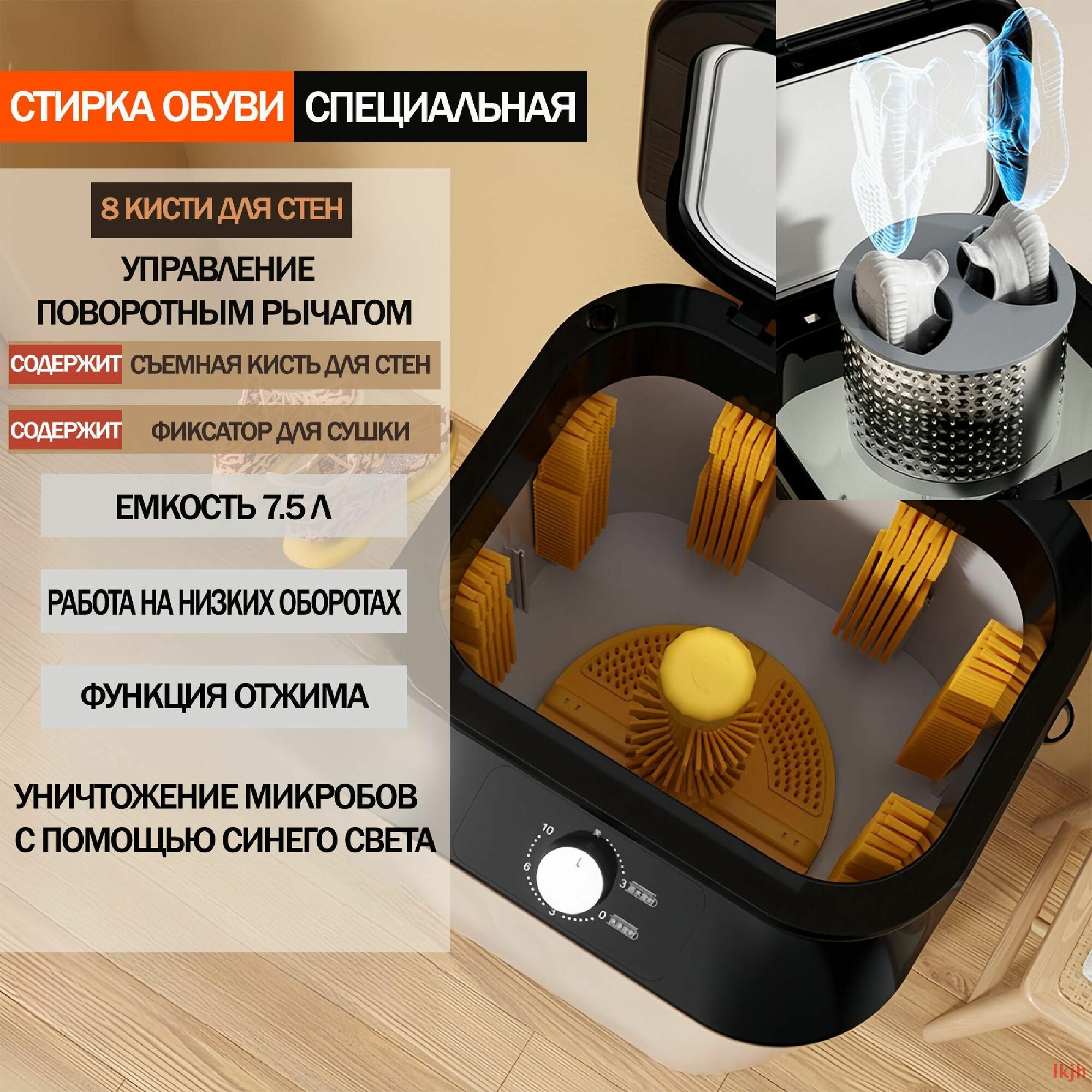 Машинка для чистки обуви