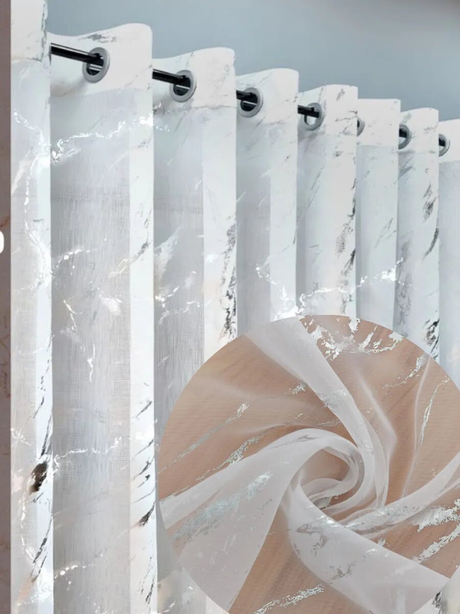 Тюль белый мрамор люверсы 500х260см