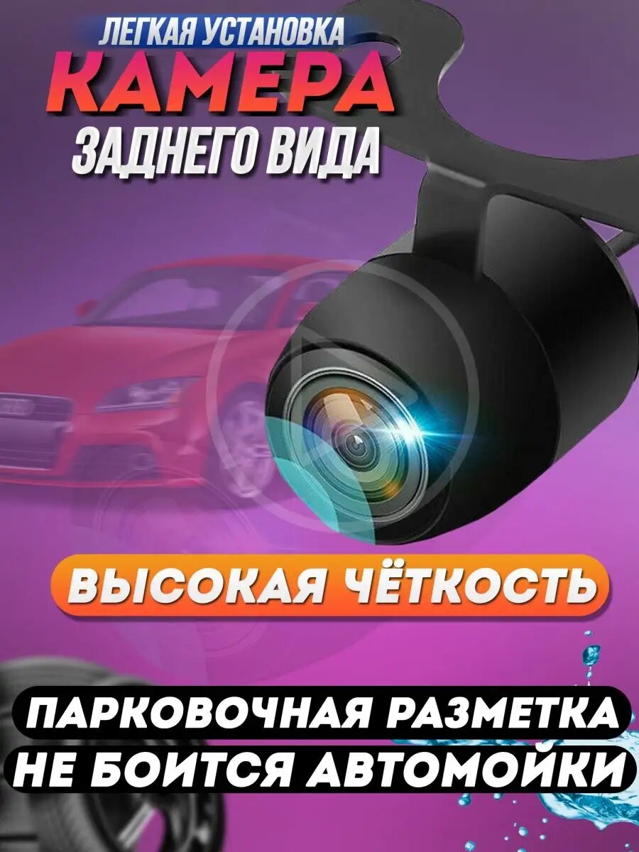 Камера заднего вида TDS для автомобиля