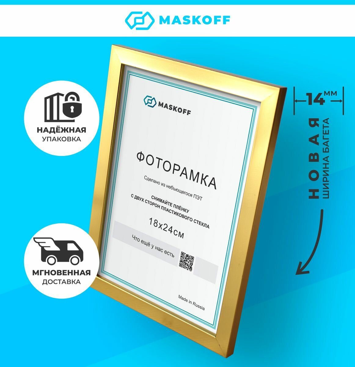 Фоторамки 18 х 24 в подарочной коробке (гарантия целости!), пластиковые детские, настенные рамки для фото 18 х 24, набор рамок 18 на 24 на стену, рамки 18*24, золотые, 18 х 24 см, MaskOff, 1 шт.