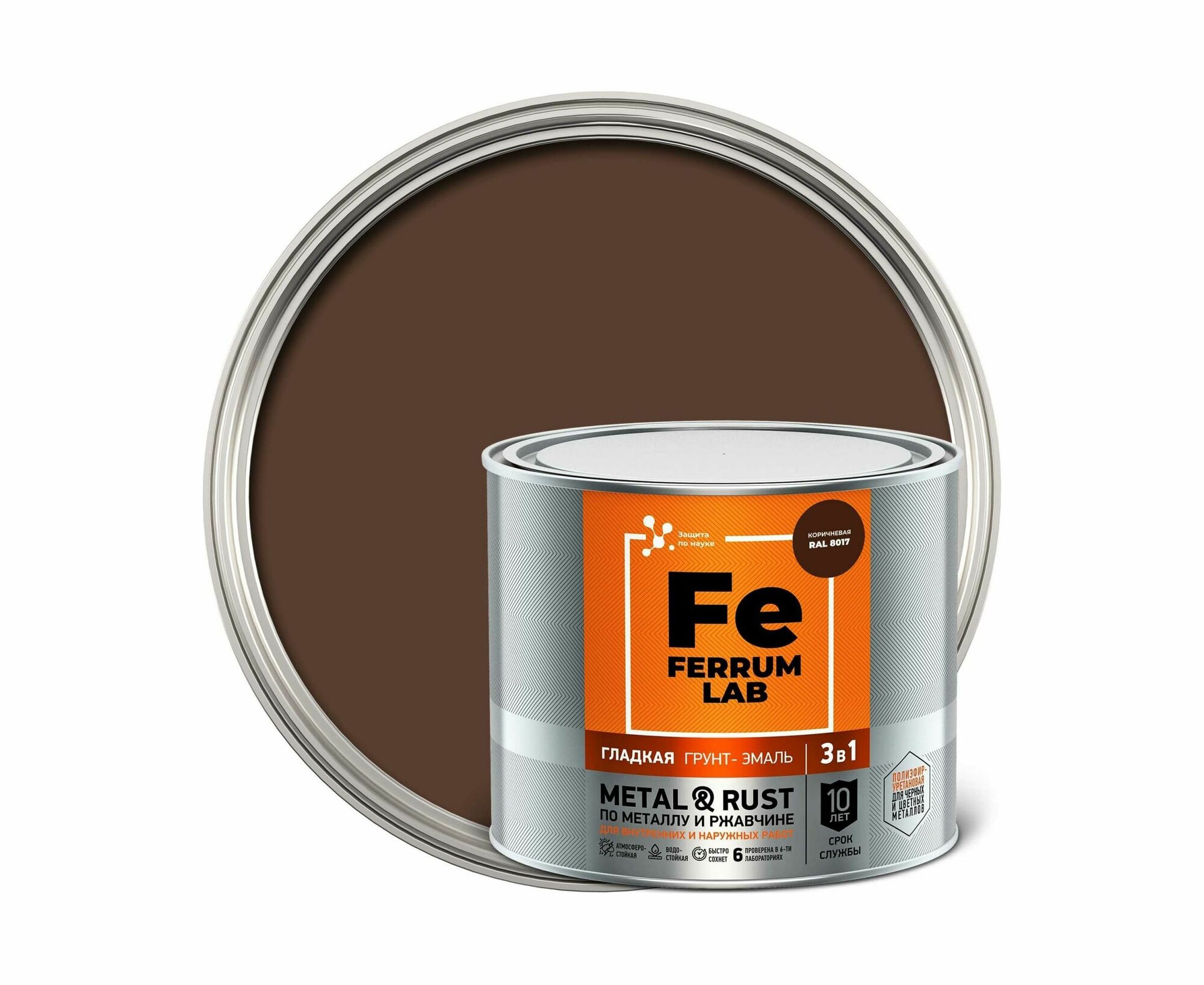 FERRUM LAB грунт-эмаль по ржавчине 3 в 1 глянцевая коричневая RAL 8017 (0,75л)