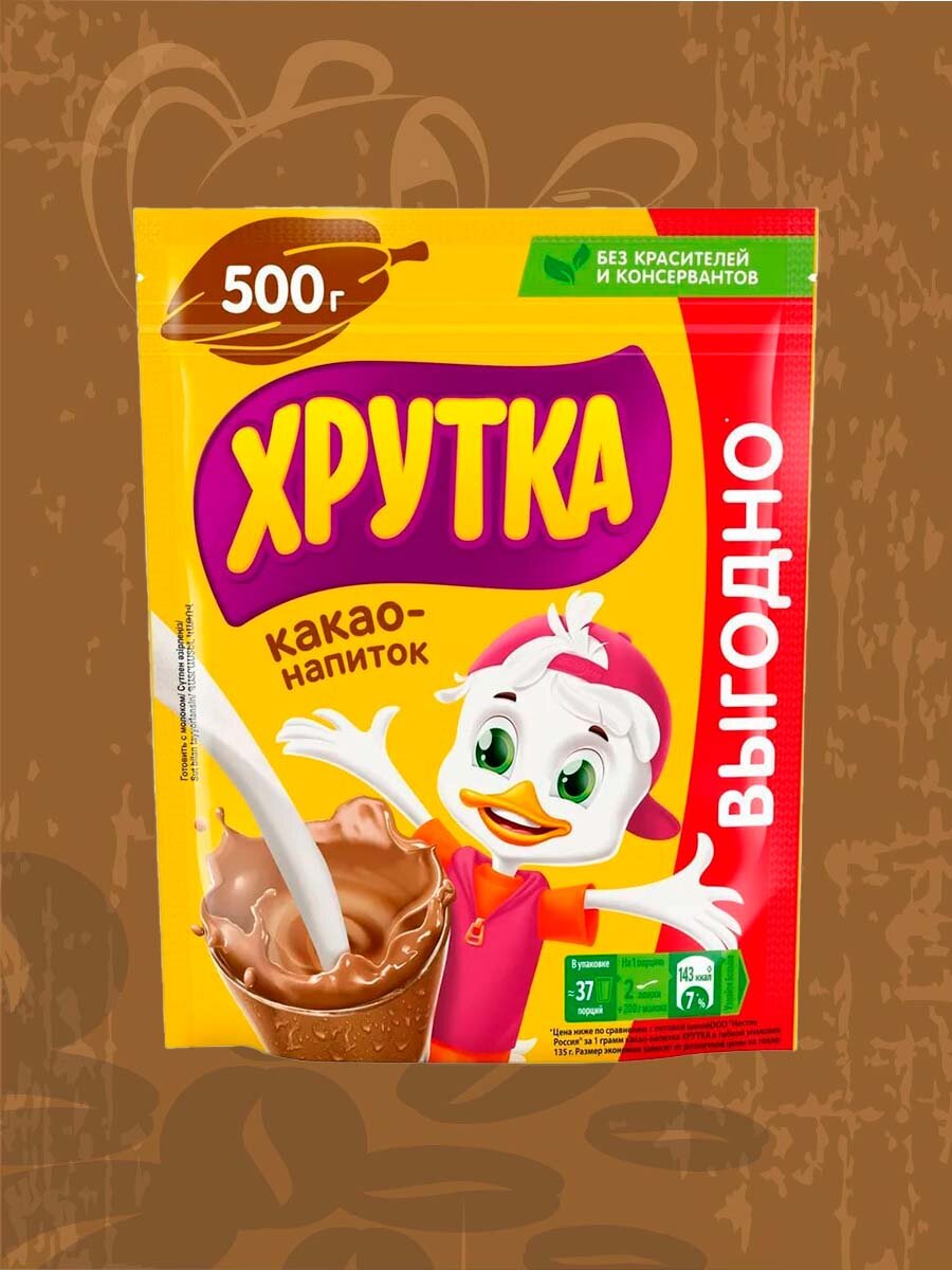 Хрутка Какао-напиток быстрорастворимый, пакет, 500 г