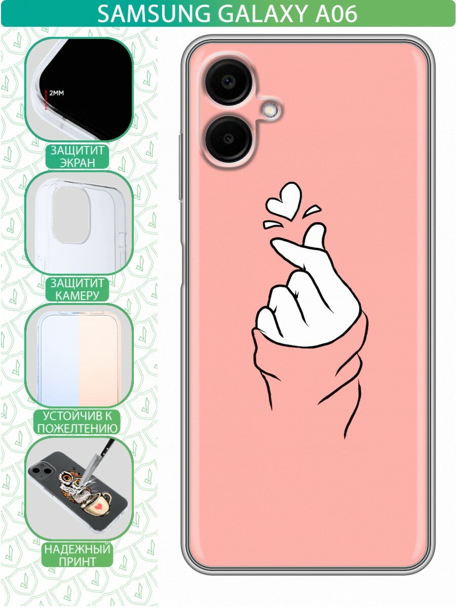 Чехол для Samsung Galaxy A06 с принтом для женщин с сердечком пальцами (Самсунг Галакси А06)