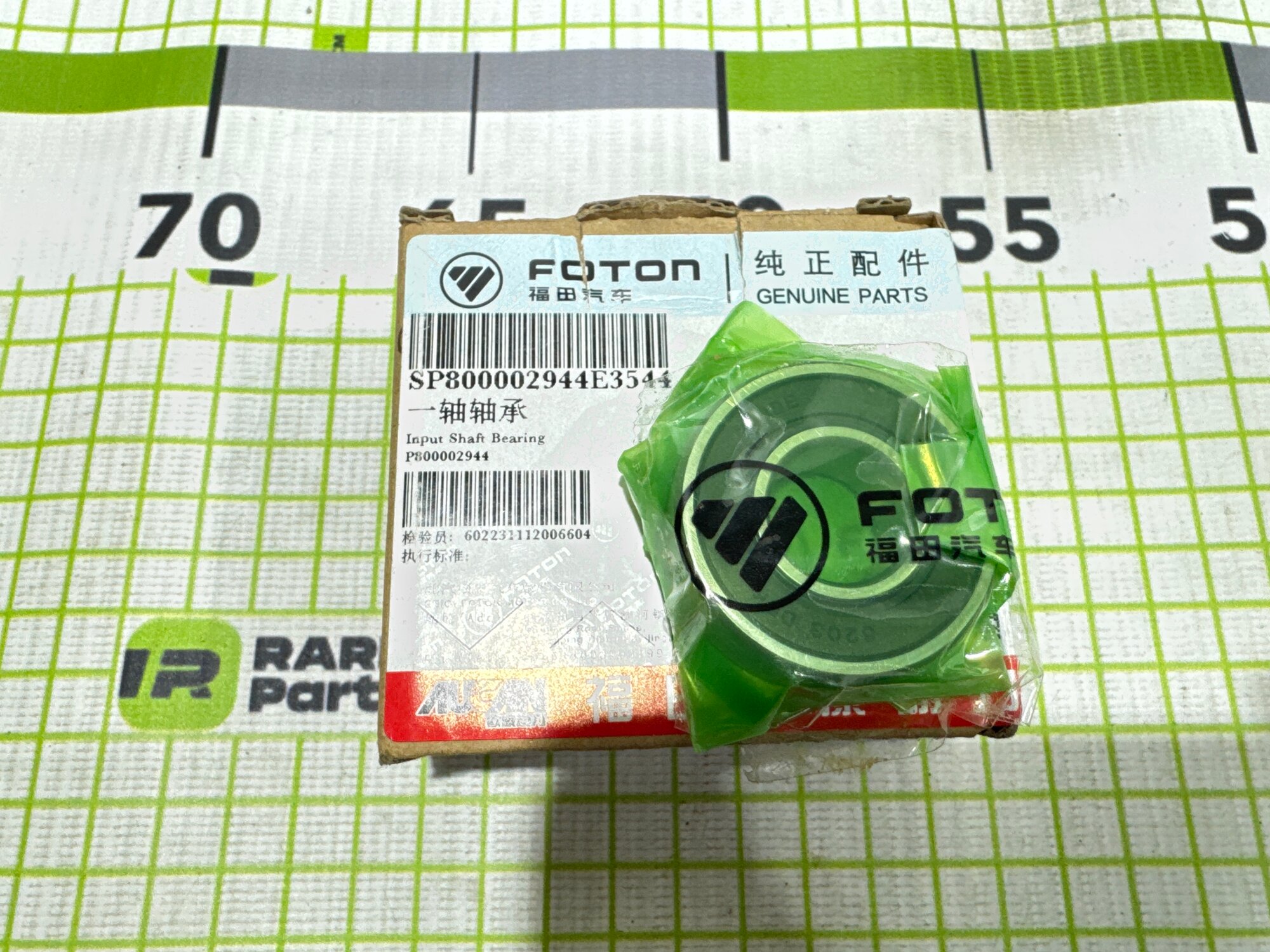 Подшипник первичного вала КПП ГАЗель NEXT