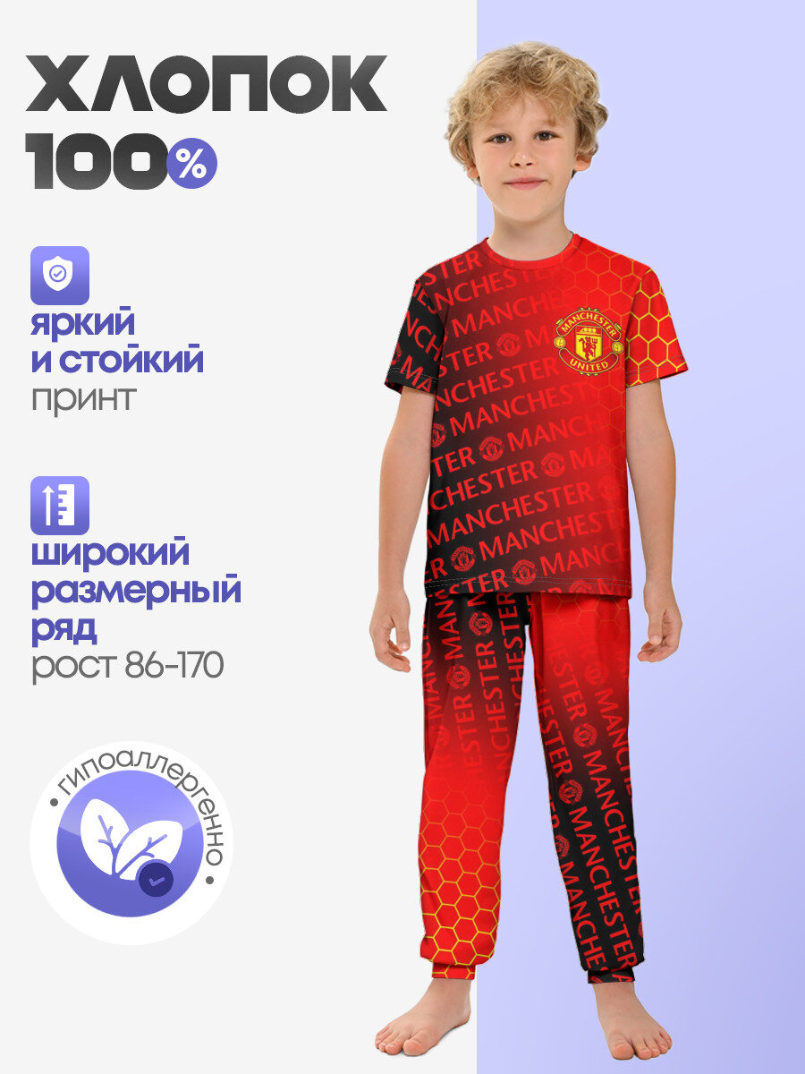 Пижама Manchester United