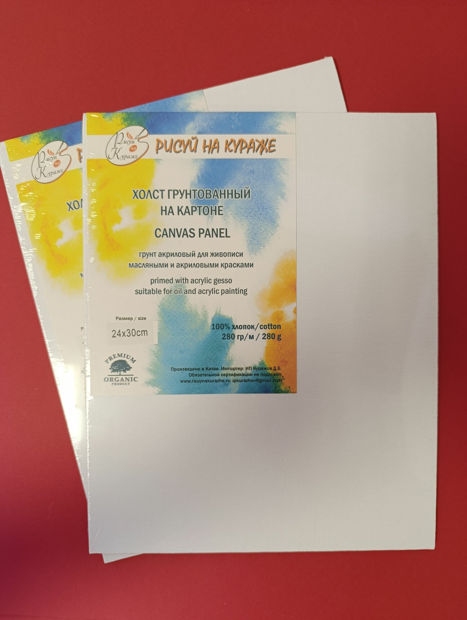 Холст грунтованный 24х30см на картоне 2шт 100% хлопок 280г