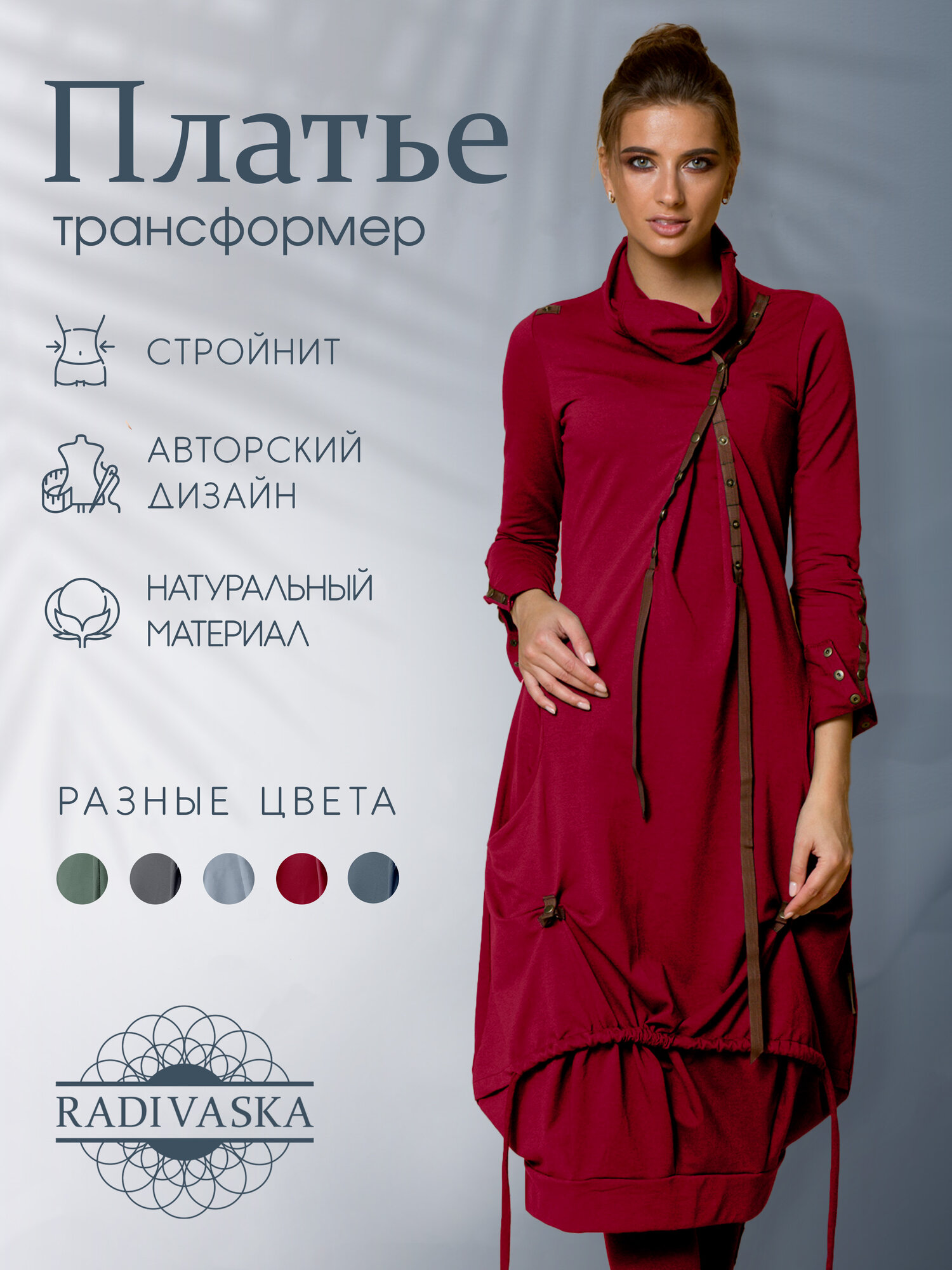 Платье Спорт шик