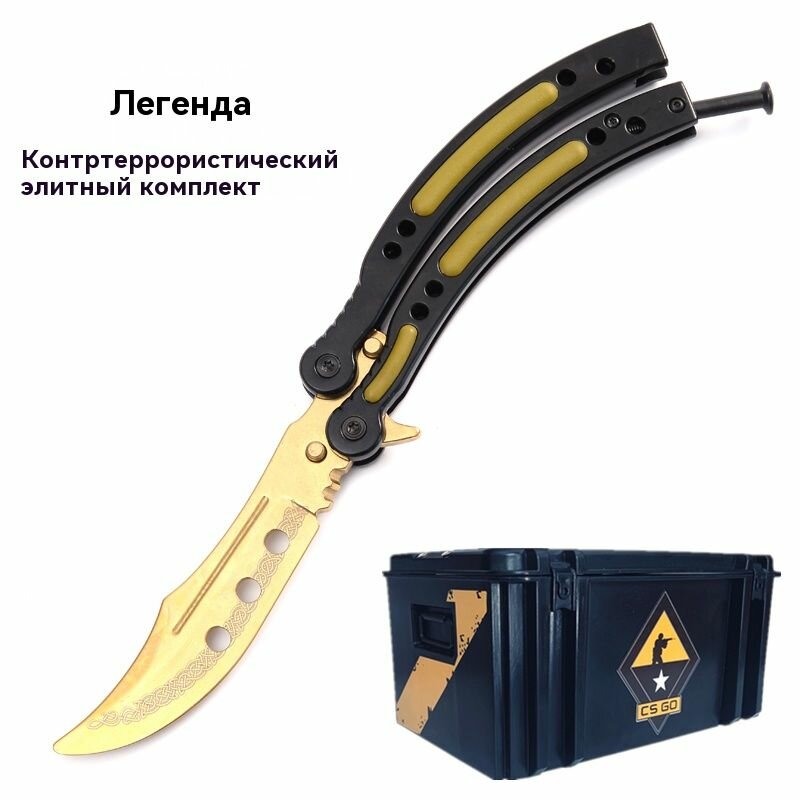 Csgo, модель ножа-бабочки, без лезвия, с чемоданчиком, на 99% восстанавливает игру