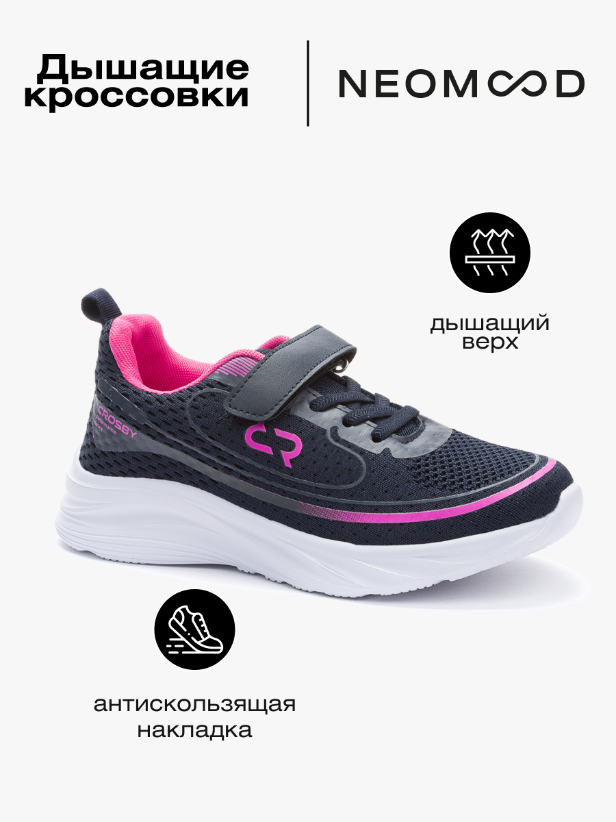 Кроссовки для девочек, текстиль/иск. кожа, синий/фуксия цвет, 37 размер