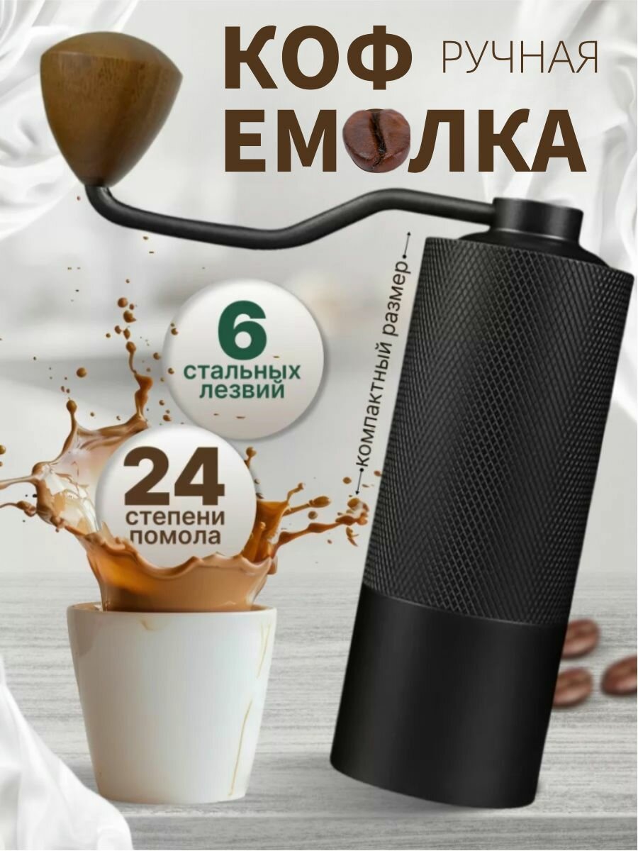 Кофемолка, ручная кофемолка, материал из нержавеющей стали，удлиненная ручка MMJYSLIM