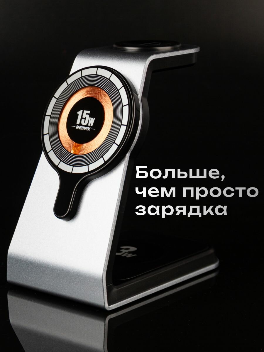 Беспроводная зарядка для iphone REMAX / док станция 3 в 1 с MagSafe / зарядная станция для айфона