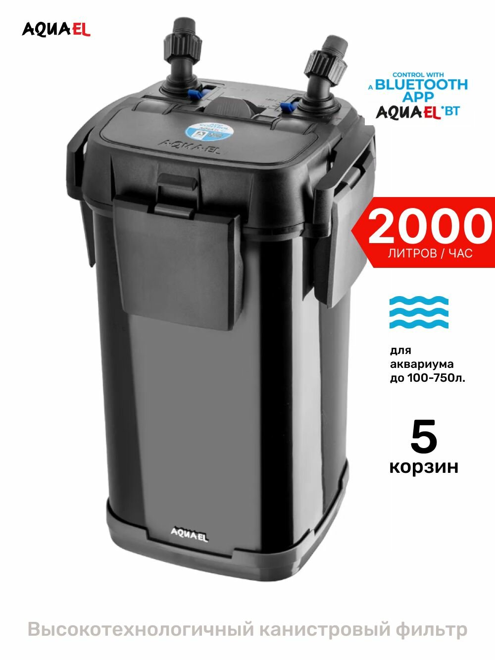 Фильтр внешний AQUAEL ULTRAMAX 2000 ВТ 100-750 л, 2000 л/ч, 6,1-13,5Вт