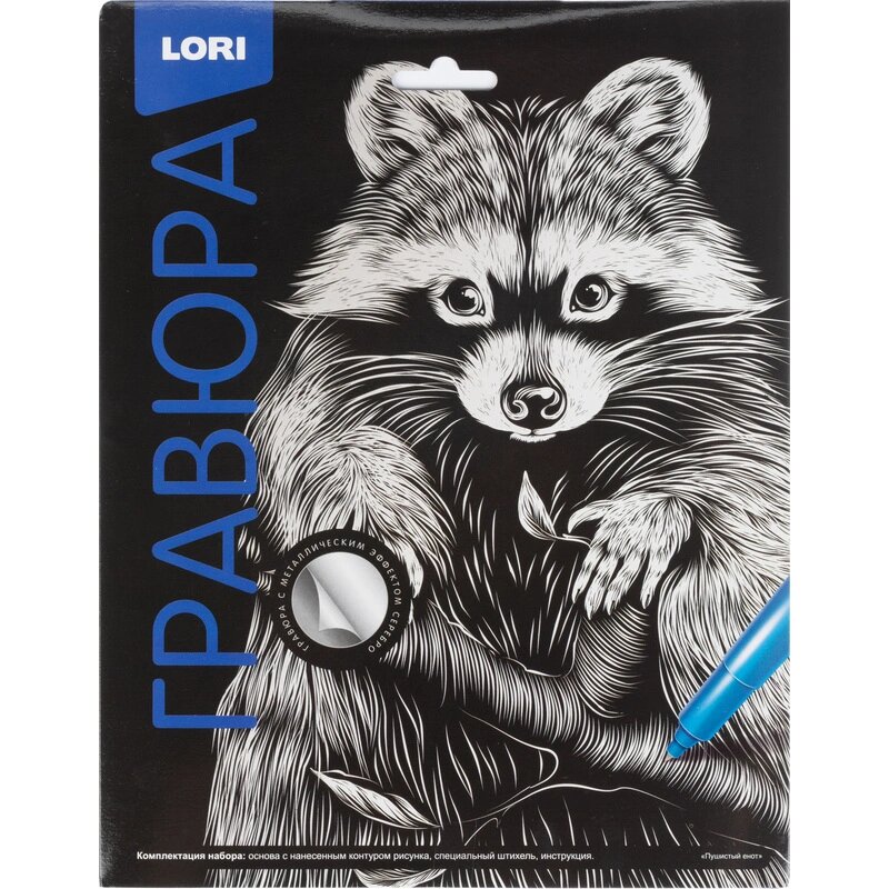 Гравюра Классика большая с эффектом серебра Lori Пушистый енот, Гр-557