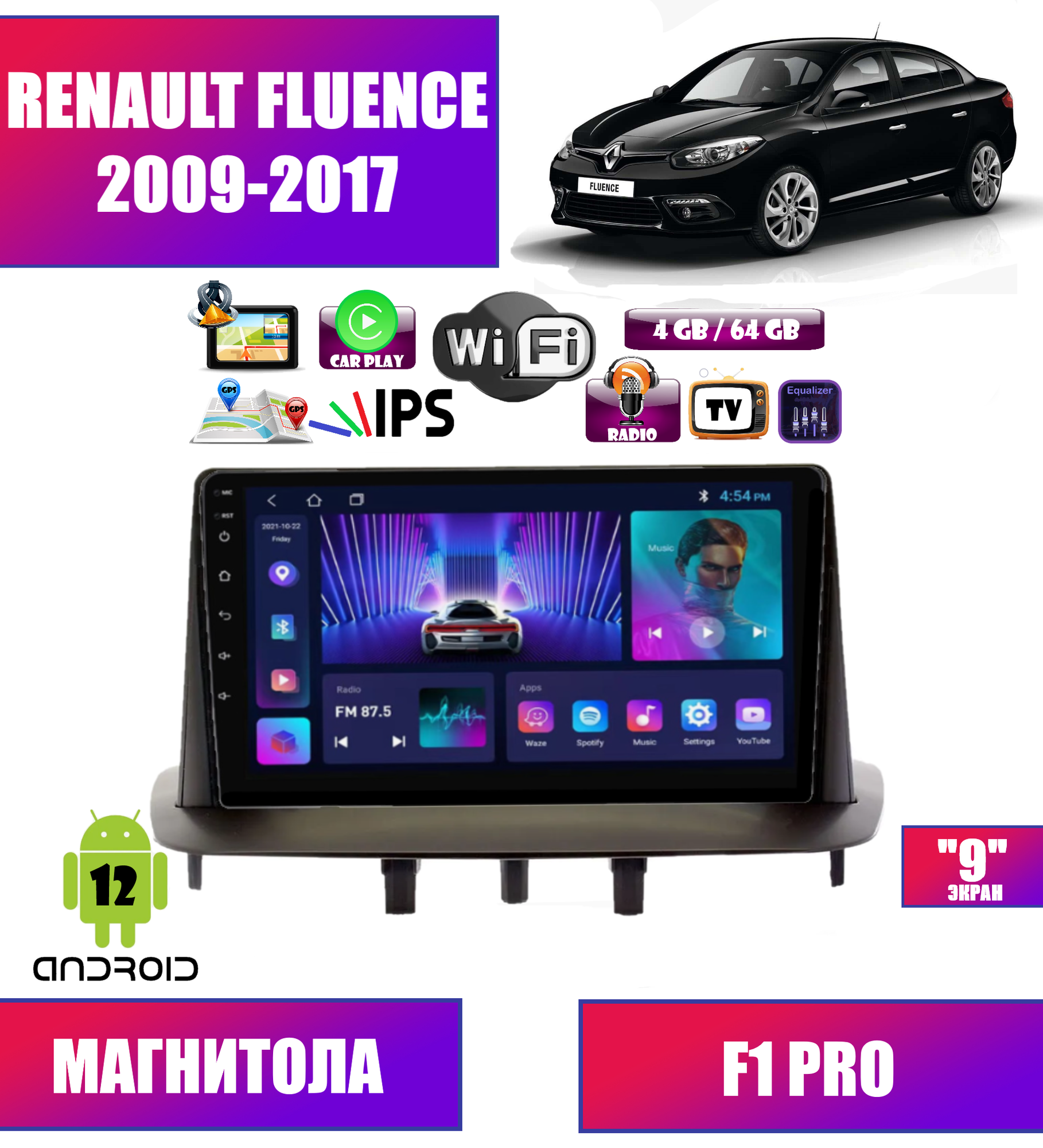 Автомагнитола на Renault Fluence (2009-2017), Android 12, 4/64 GB, CarPlay, Bluetooth, WiFi, Android Auto, GPS, разделение экрана