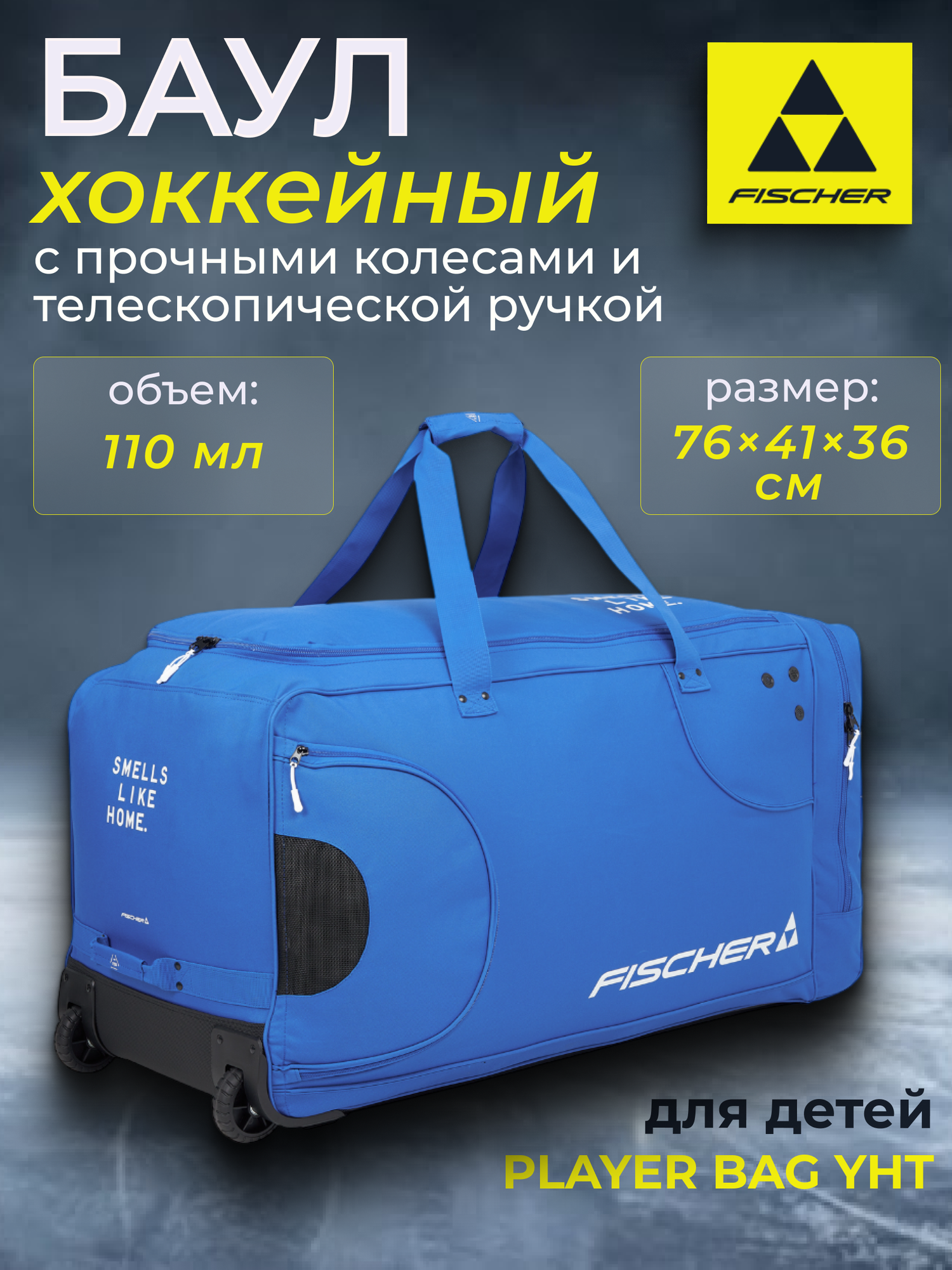 Сумка хоккейная детская на колесах Fischer PLAYER BAG YTH сине-белая H001325