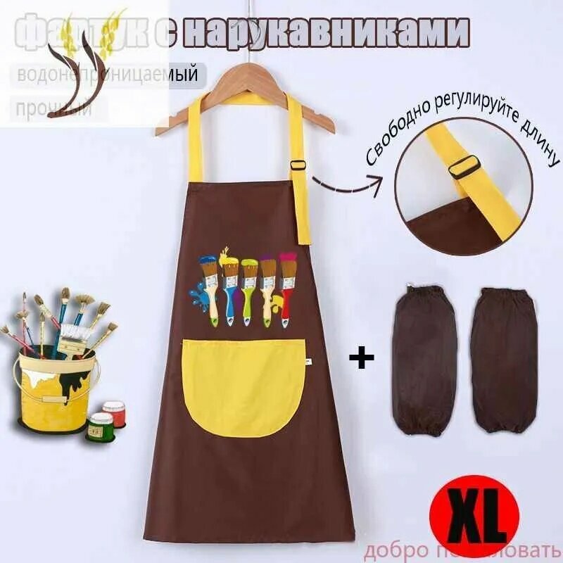 Фартук с нарукавниками художественный детский для труда, рисования и творчества