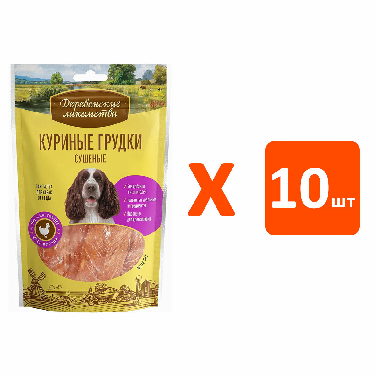 Лакомства деревенские для собак куриные грудки сушеные (90 гр х 10 шт)