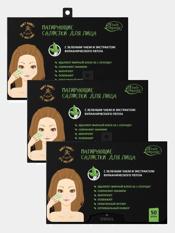 Etude Organix матирующие салфетки для лица с зеленым чаем Volcanic, 3 х 50 шт