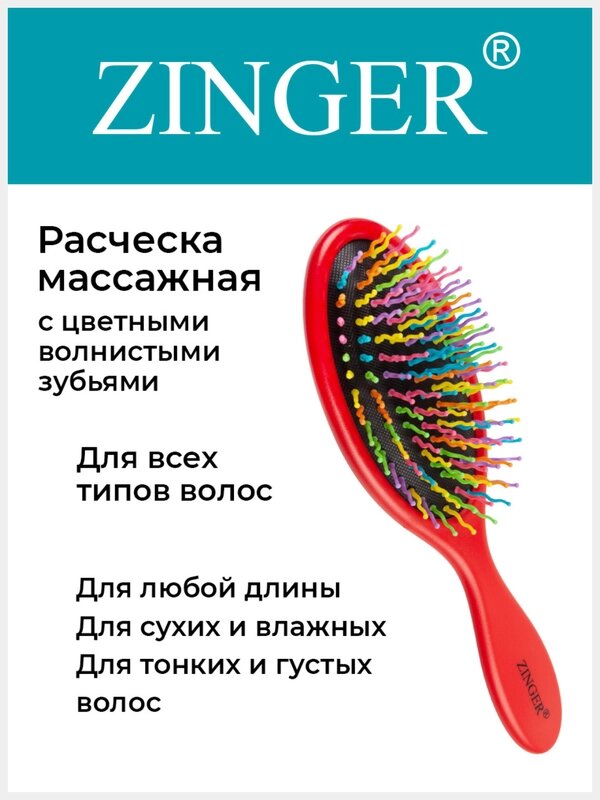 Расческа массажная (CH-16-2 ZTV) красная