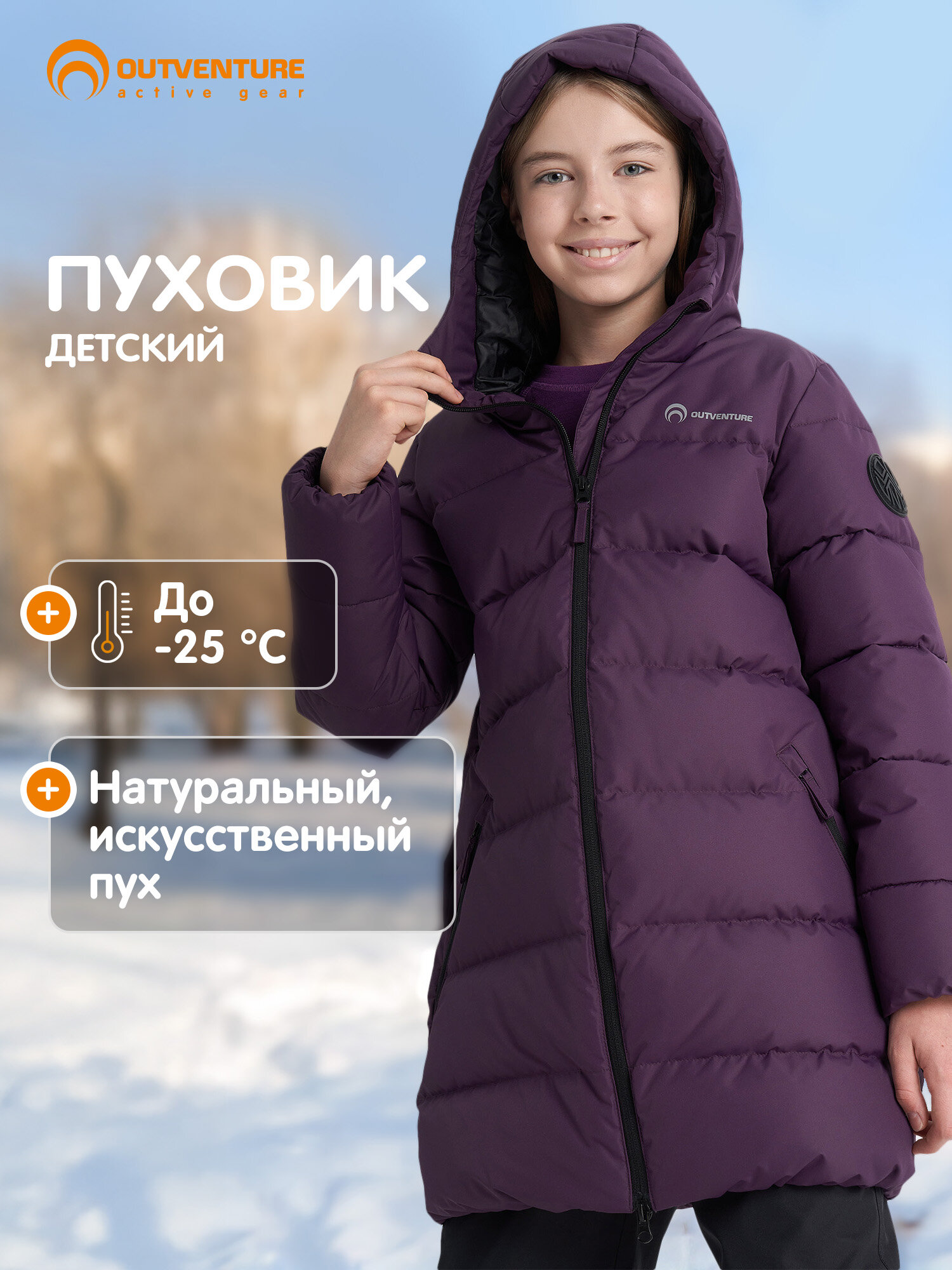 Пуховик Travel Girls' Down Jacket