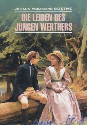 Goethe J. Die Leiden des jungen Werthers Страдания Вертера
