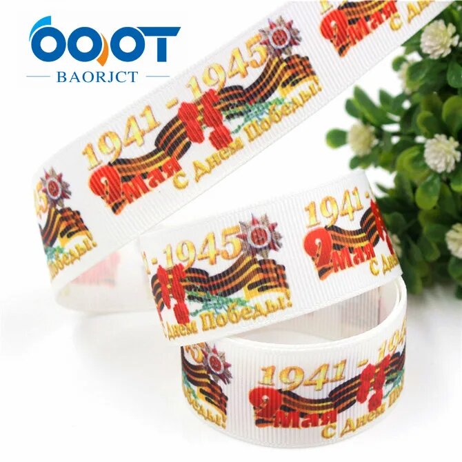 Репсовая лента OOOT BAORJCT полушелковая 1 дюйм 10 ярдов