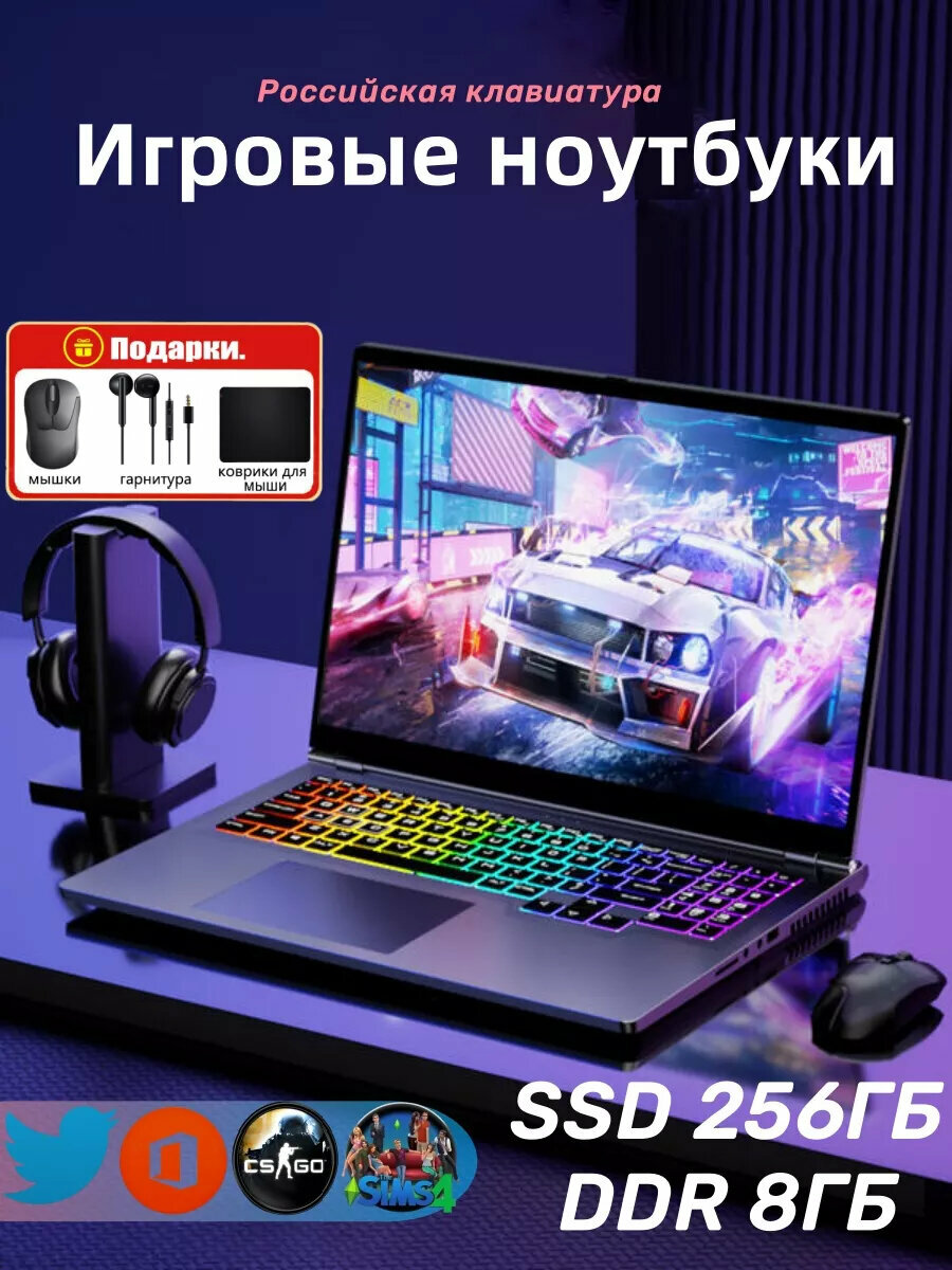 Игровой ноутбук Intel N4000, IPS экран 14.1" Full HD, 90Гц, SSD 256GB, 8GB RAM, Windows 10